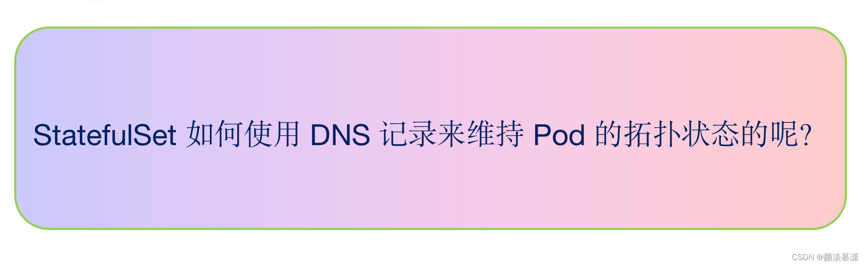 K8S StatefulSet如何结合Headless Service实现稳定网络标识-开发者社区-阿里云