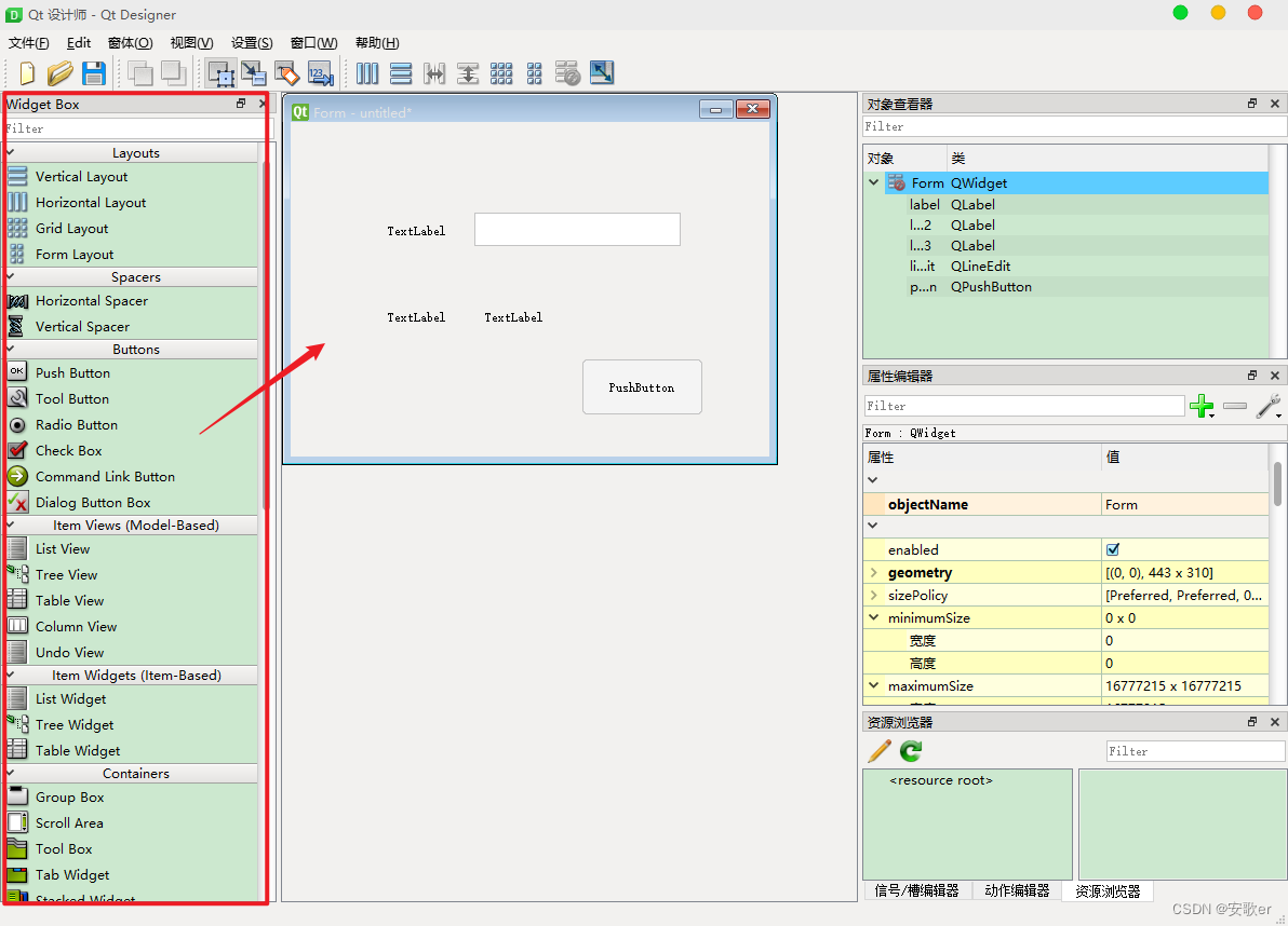 PyQt5可视化编程使用Qt Designer设计UI并转换为py文件-开发者社区-阿里云