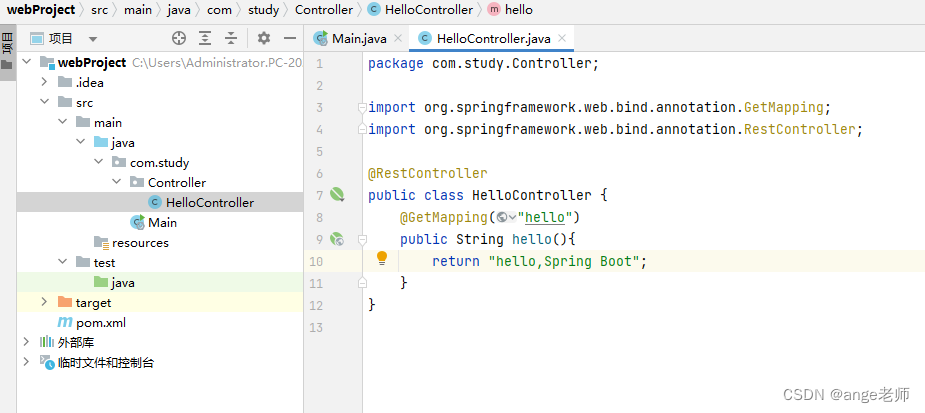 【IntelliJ IDEA】使用Maven方式构建Spring Boot Web 项目（超详细）2-阿里云开发者社区