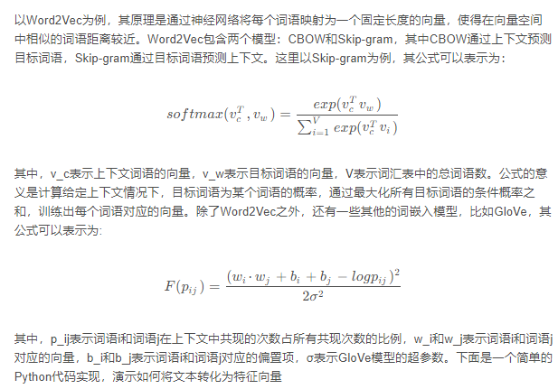 多模态特征融合：图像、语音、文本如何转为特征向量并进行分类-阿里云开发者社区