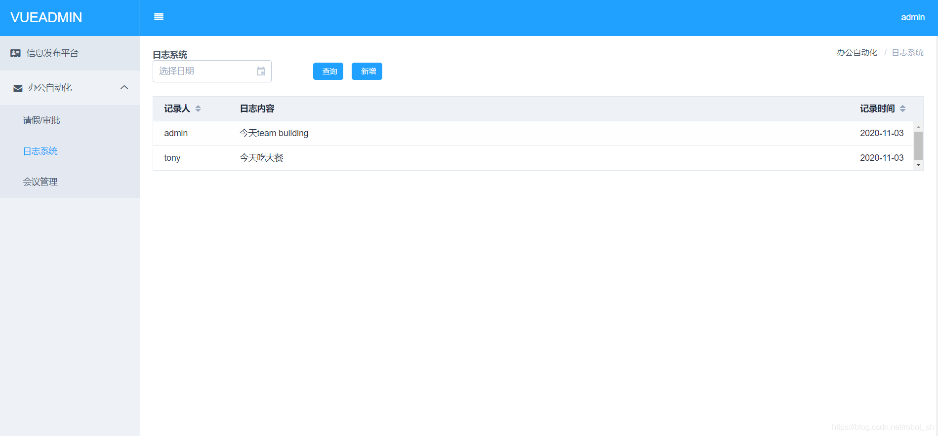 JAVA+VUE前后端分离OA系统（JAVA毕业设计）-阿里云开发者社区