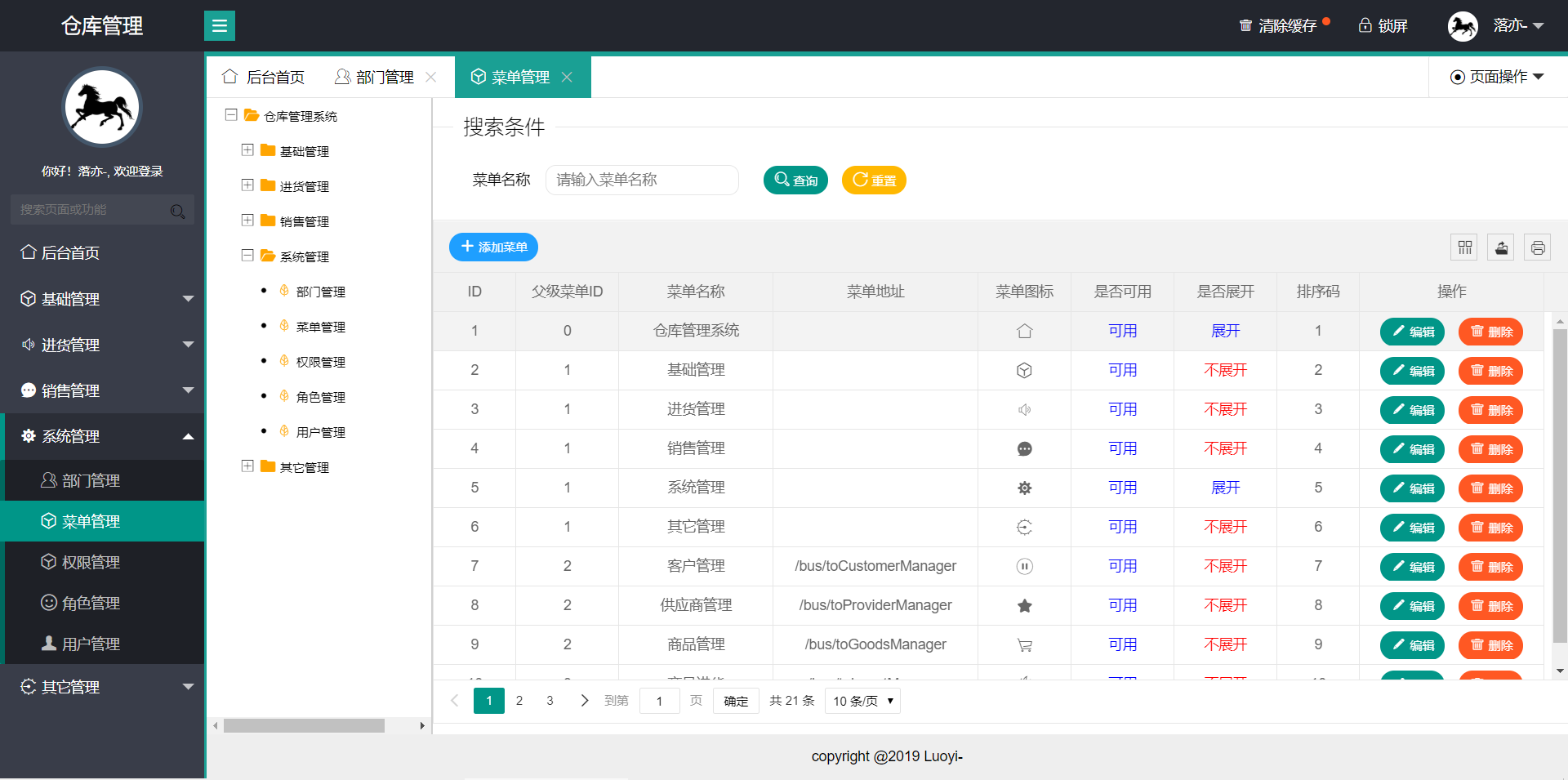基于JAVA实现的仓库管理系统-阿里云开发者社区