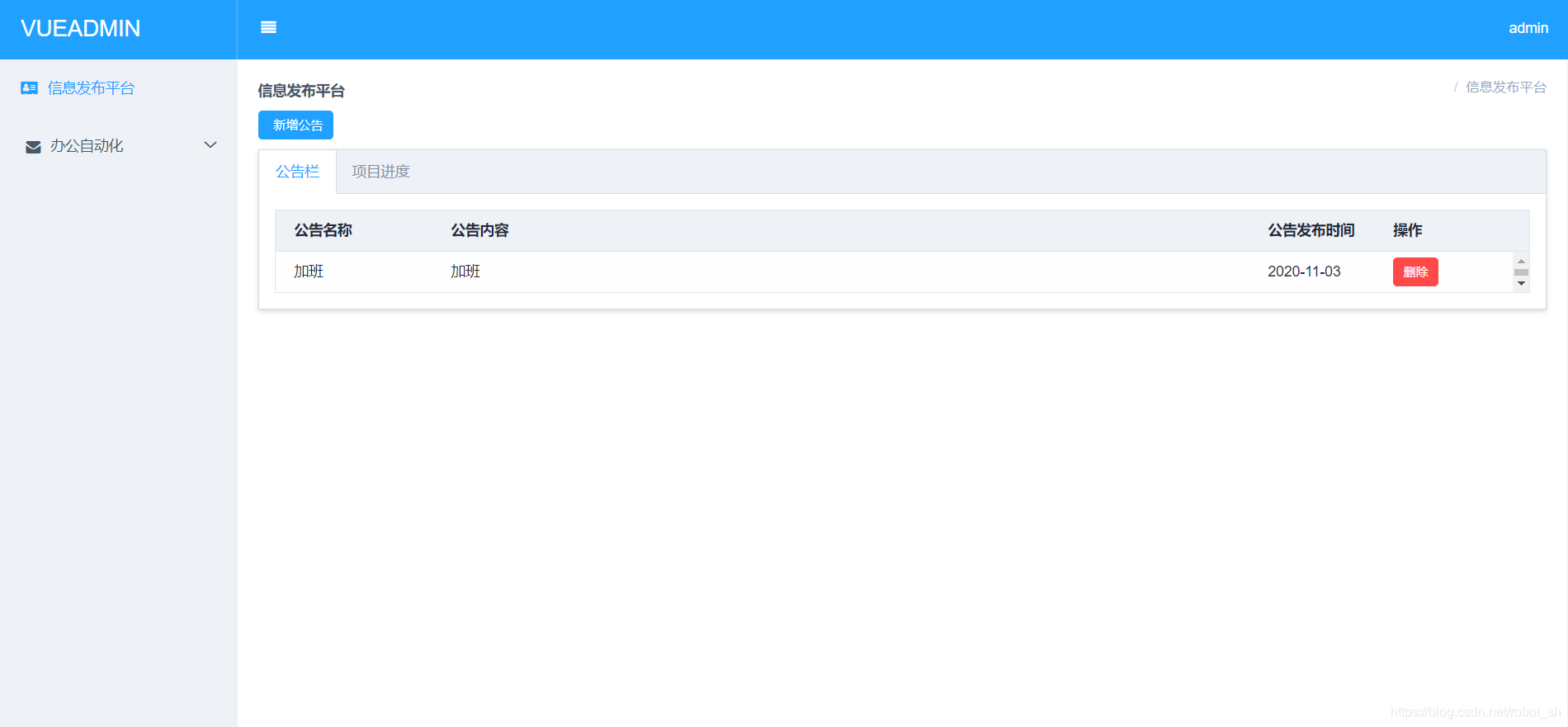 JAVA+VUE前后端分离OA系统（JAVA毕业设计）-阿里云开发者社区