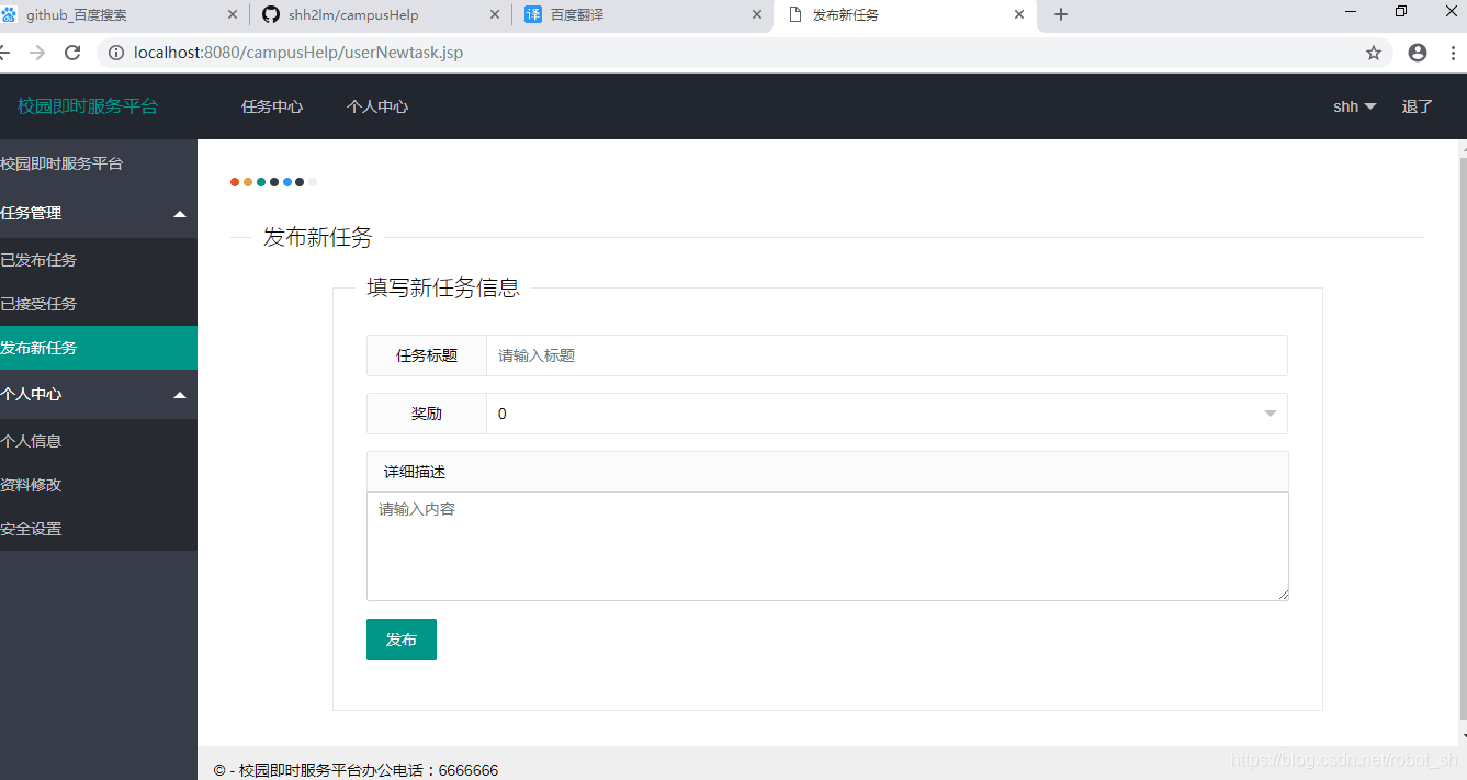 JAVA校园即时服务平台（计算机课程设计）-阿里云开发者社区