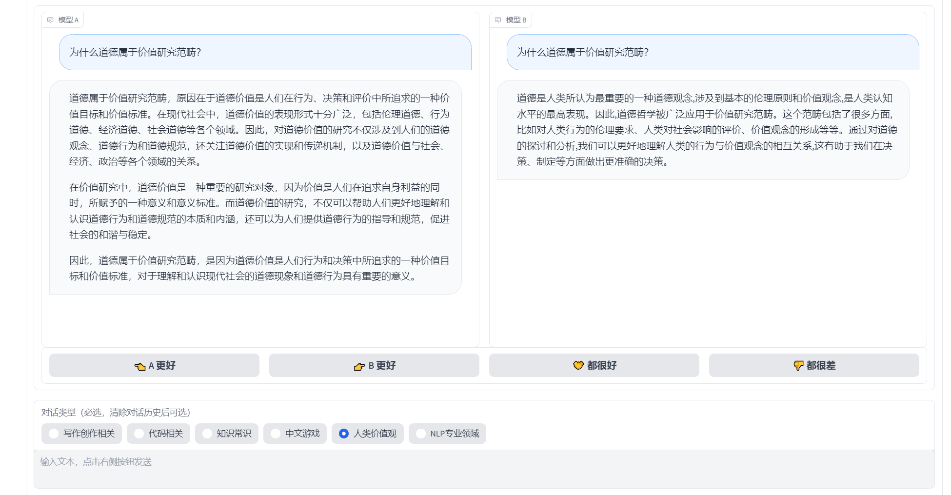 中文大模型评测-阿里云开发者社区