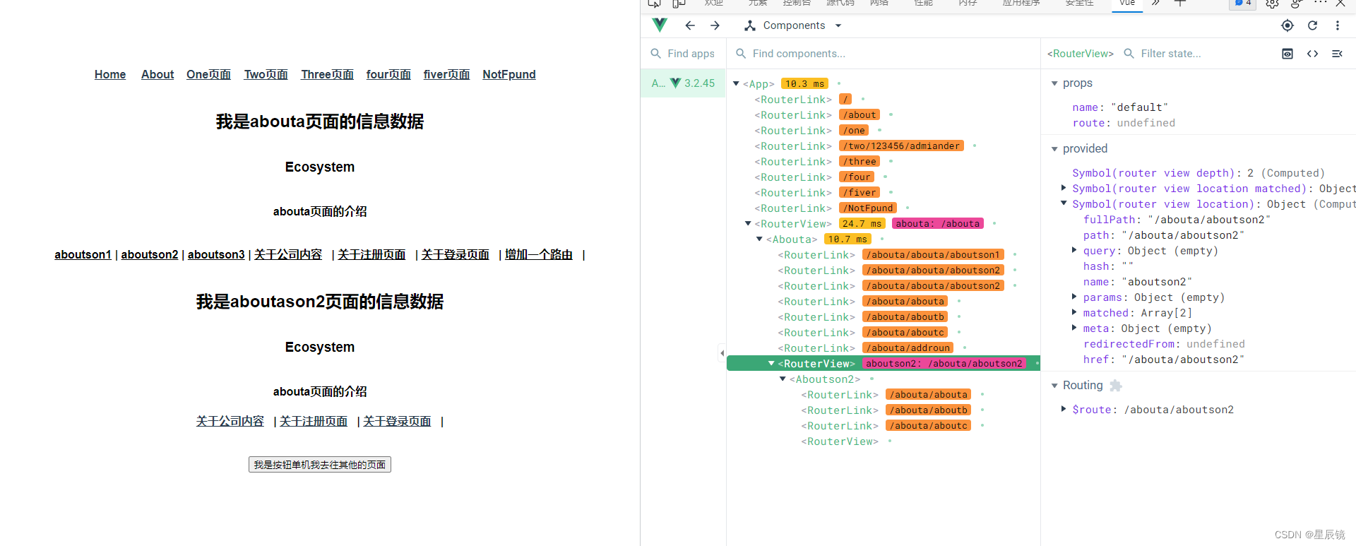 Vue3框架中路由的使用和局部刷新的功能(第十一课)-阿里云开发者社区