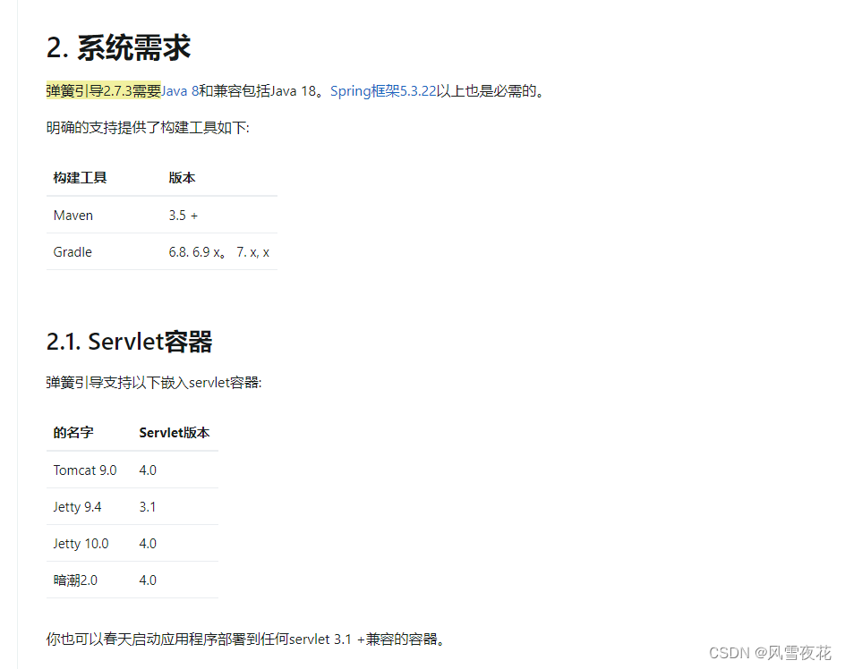 Springboot《第一课》 阿里云开发者社区