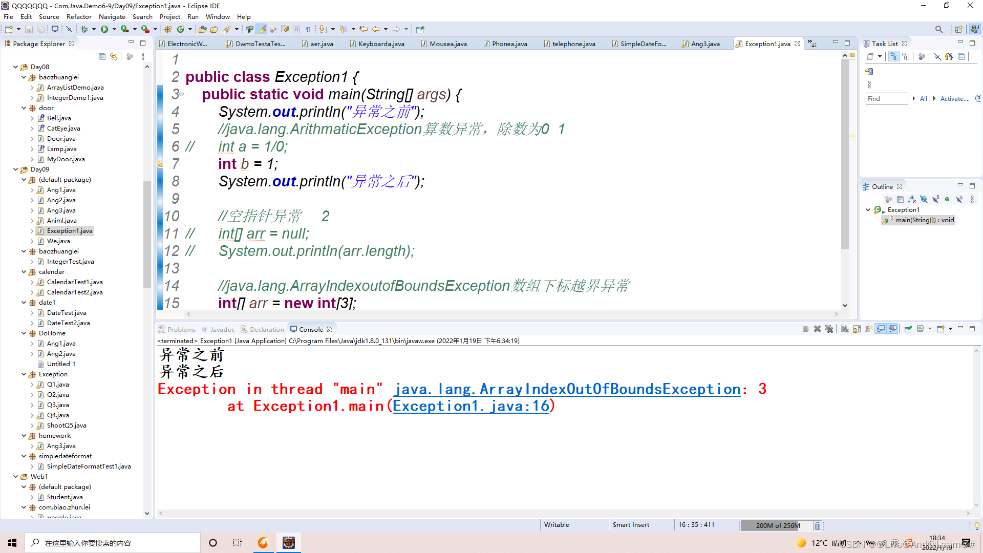 2022年 一月19号复盘内容二。（继承 多态 接口 抽象（三）-阿里云开发者社区