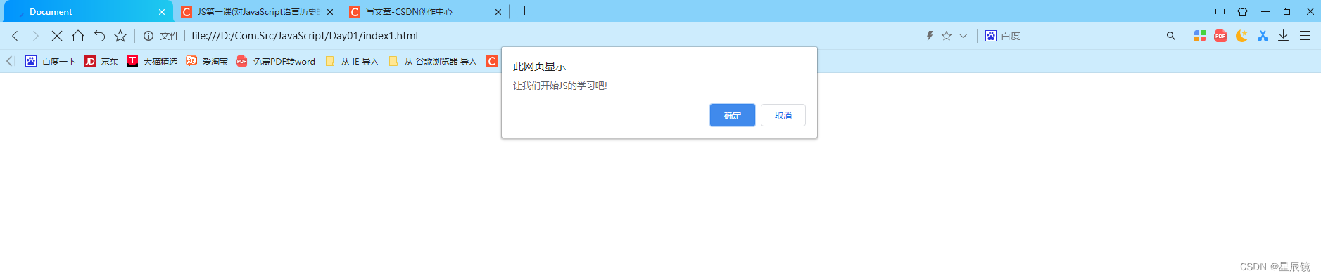 JS第二课(JS几个常用的单词)-阿里云开发者社区