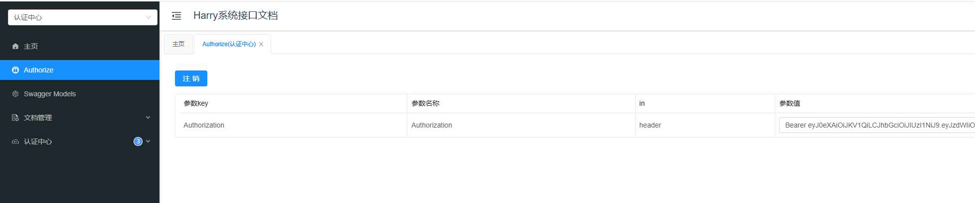 Spring Boot 3 集成 Spring Security + JWT-阿里云开发者社区