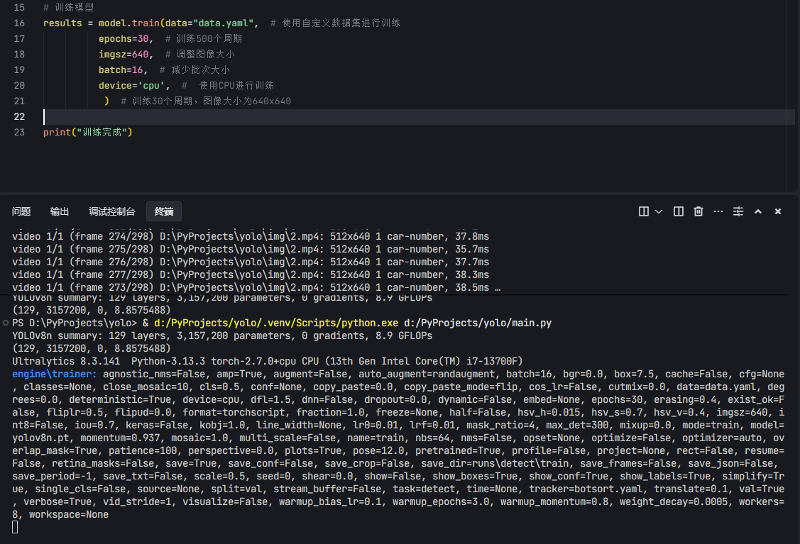 Python+YOLO v8 实战：手把手教你打造专属 AI 视觉目标检测模型-阿里云开发者社区