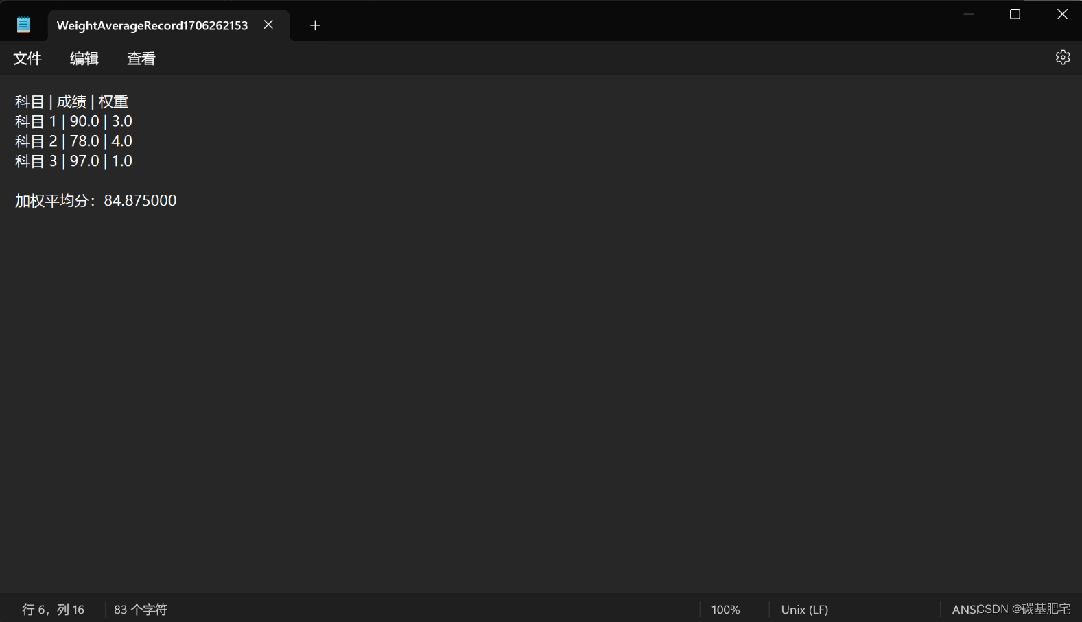 Java实现加权平均分计算程序WeightedAverageCalculator-阿里云开发者社区