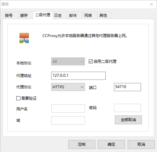 设置CCProxy二级代理实现手机共享上网-开发者社区-阿里云