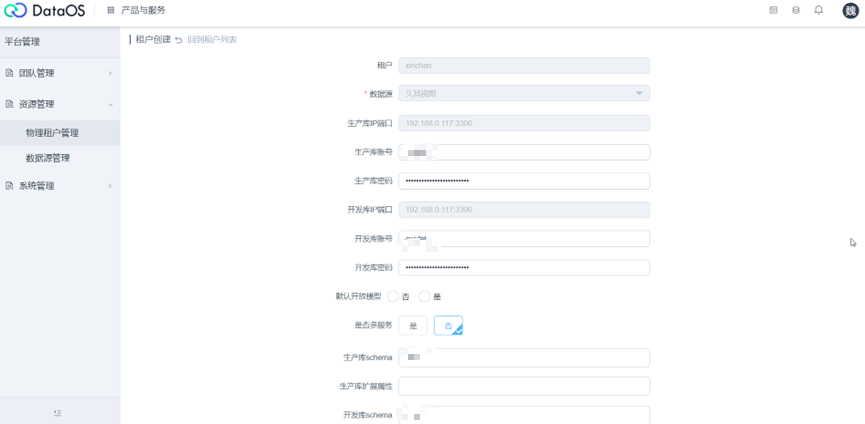 亚信AISWare DataOS大数据中台套件介绍01——添加数据源-阿里云开发者社区