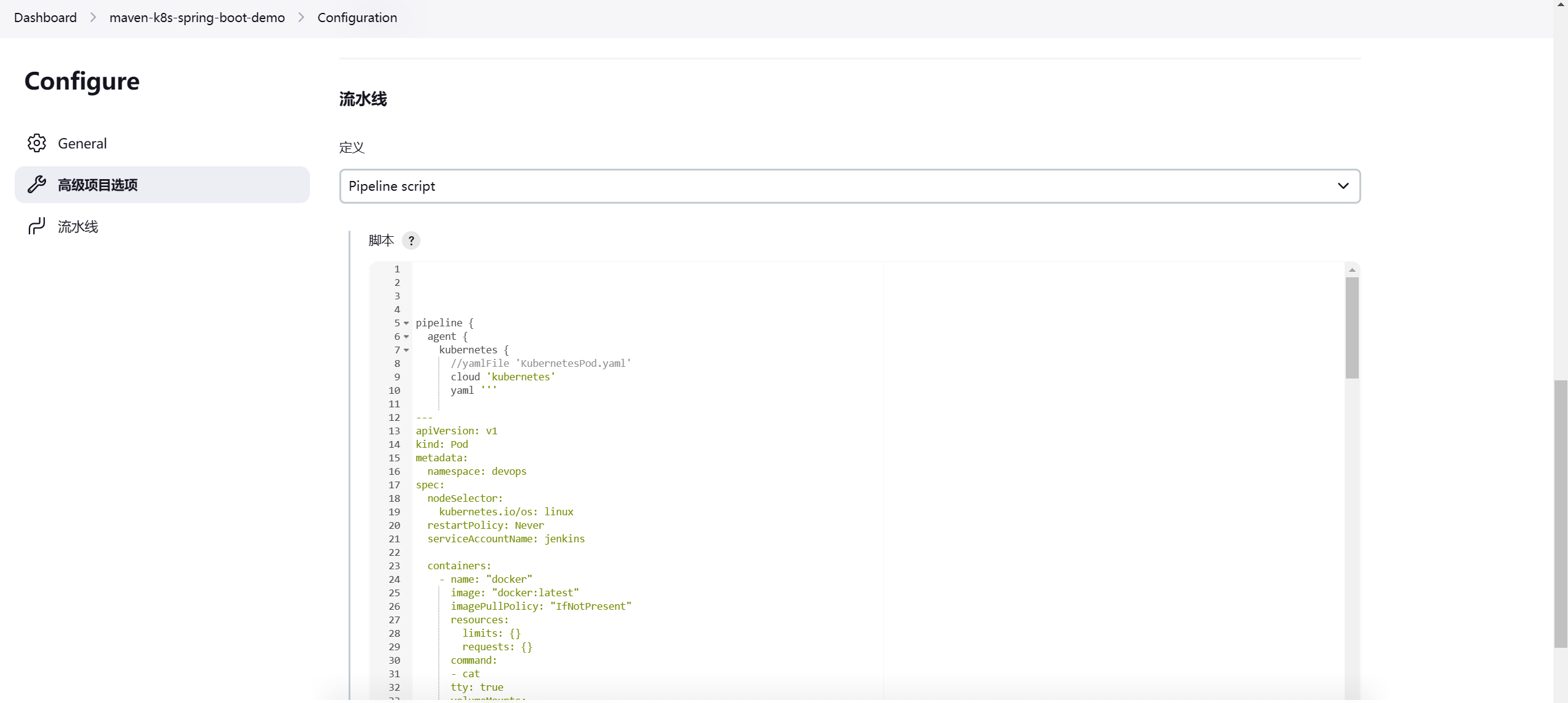 Devops 在jenkins Slave K8s 中集成maven使用 阿里云开发者社区
