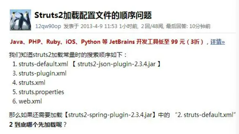struts2源码分析之配置文件加载顺序-阿里云开发者社区