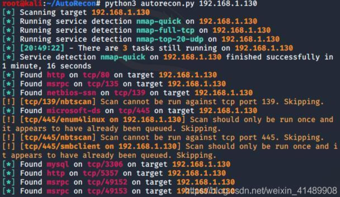 端口扫描 -- AutoRecon-阿里云开发者社区