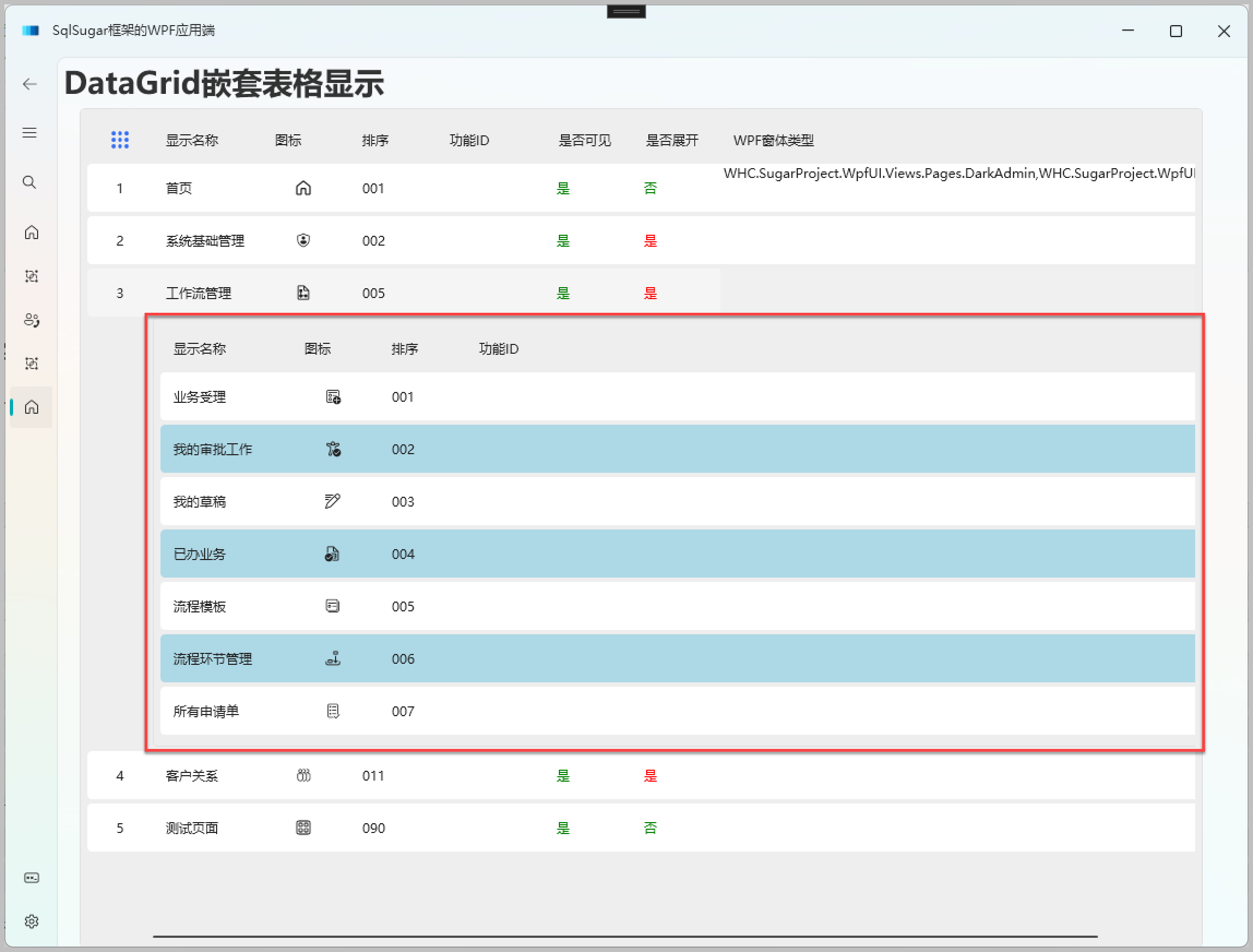在WPF应用中实现DataGrid的分组显示，以及嵌套明细展示效果-阿里云开发者社区