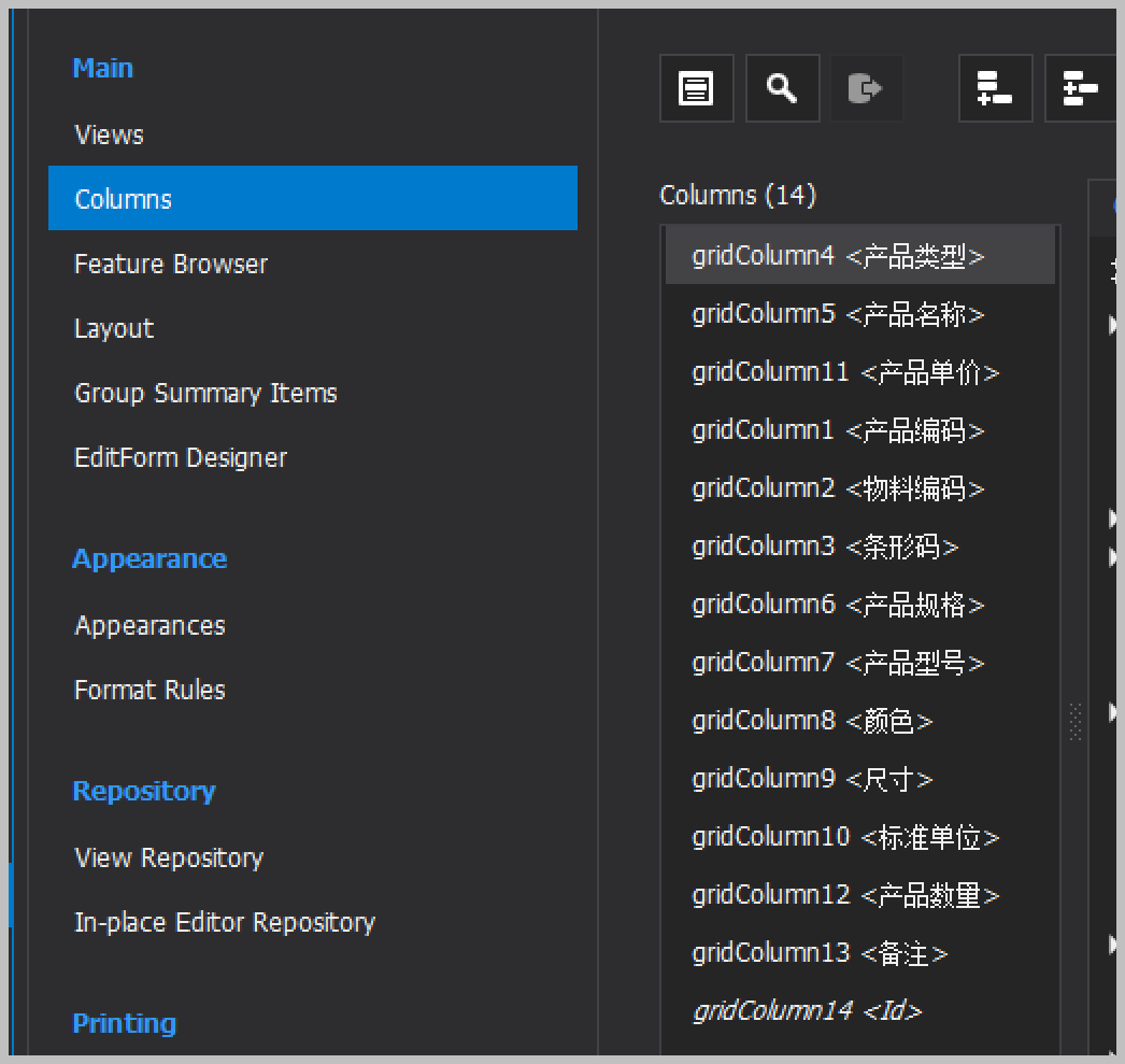 在DevExpress的GridView的列中，使用RepositoryItemSearchLookUpEdit控件实现产品列表信息的展示和选择-阿里云开发者社区