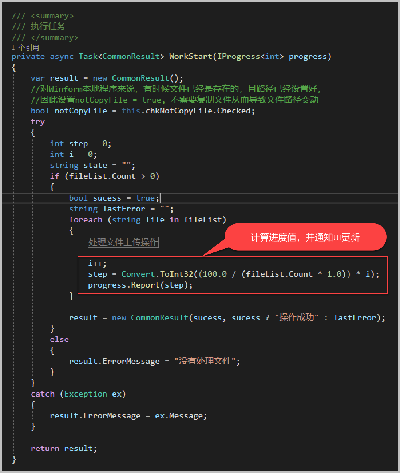 在Winform开发中，使用Async-Awati异步任务处理代替BackgroundWorker-阿里云开发者社区
