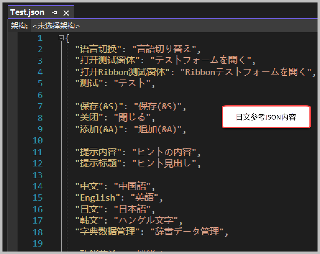 Winform框架使用JSON文件实现多语言切换-开发者社区-阿里云