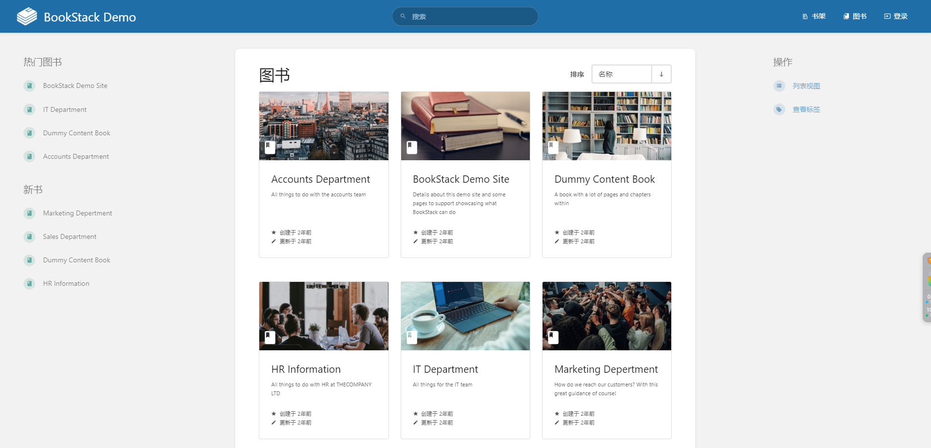 使用DockerCompose部署BookStack文档管理系统-开发者社区-阿里云