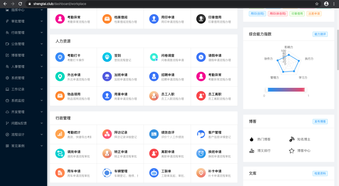 【Vue 2】一个功能强大OA办公系统，开源且免费！！-阿里云开发者社区