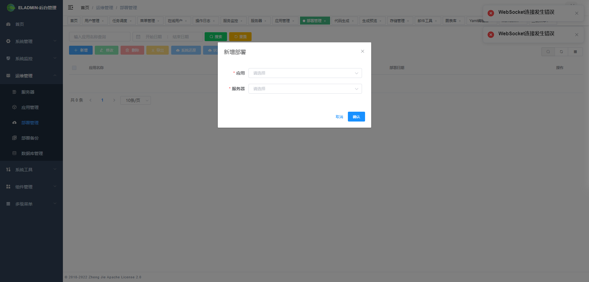 Vue3中后台前端框架ELADMIN-WEB快速搭建教程-开发者社区-阿里云