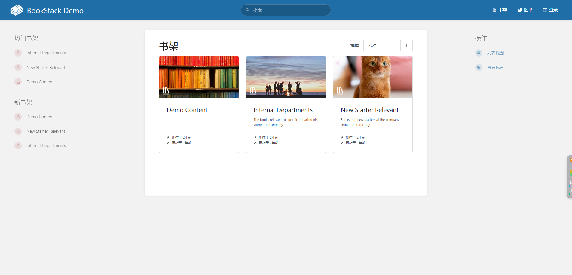 使用DockerCompose部署BookStack文档管理系统-开发者社区-阿里云
