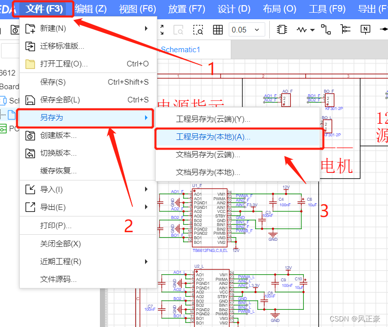 立创EDA一些基础操作-阿里云开发者社区
