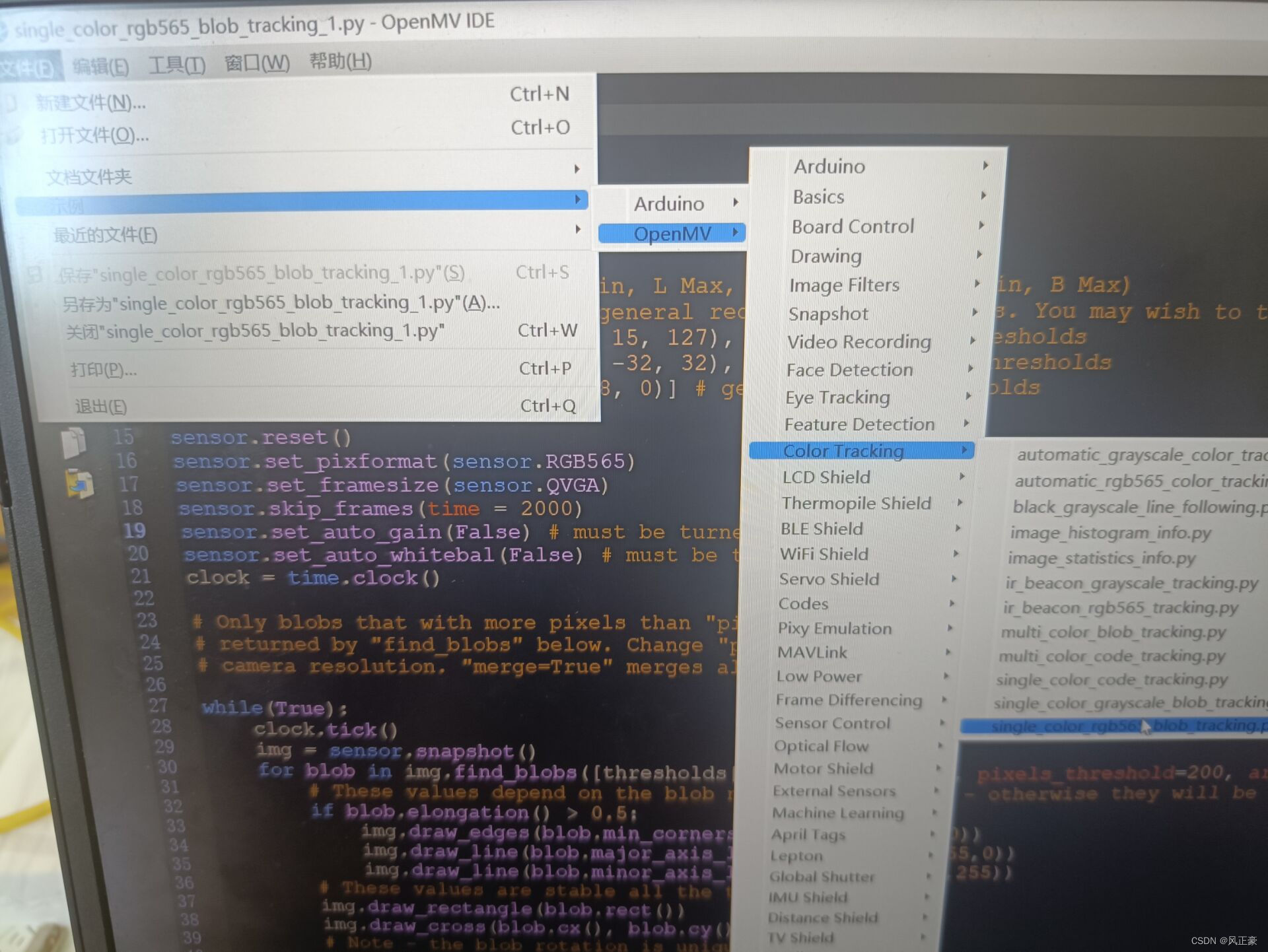OpenMV烧录main.py程序实现脱机运行-开发者社区-阿里云