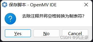 OpenMV烧录main.py程序实现脱机运行-开发者社区-阿里云