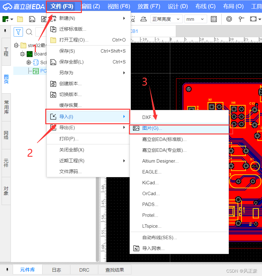 立创EDA一些基础操作-阿里云开发者社区