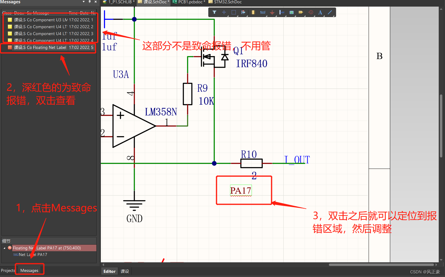 AD20和立创EDA设计（3）微调原理图和原理图检查-阿里云开发者社区