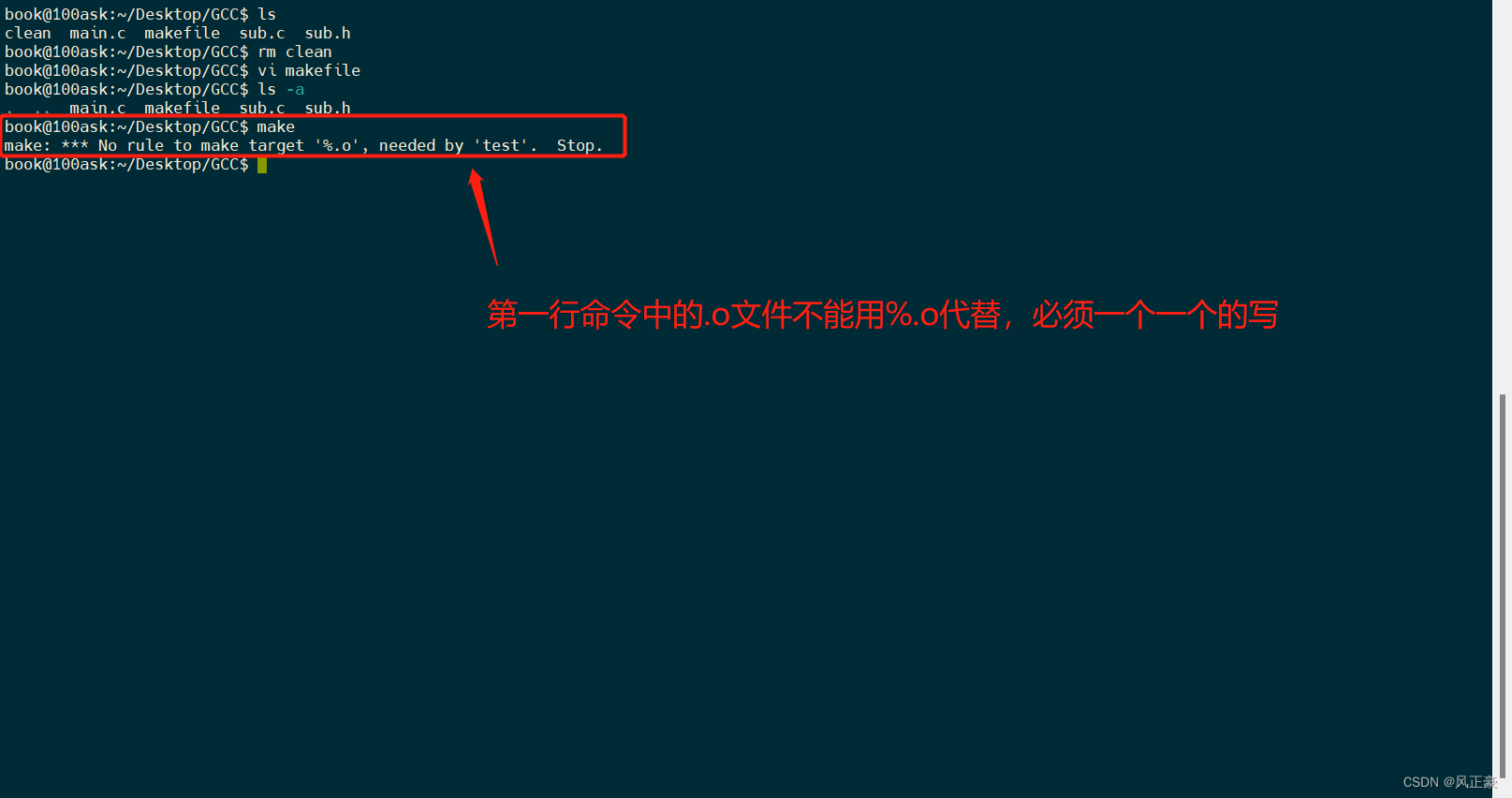 Linux-GCC介绍+入门级Makefile使用-阿里云开发者社区