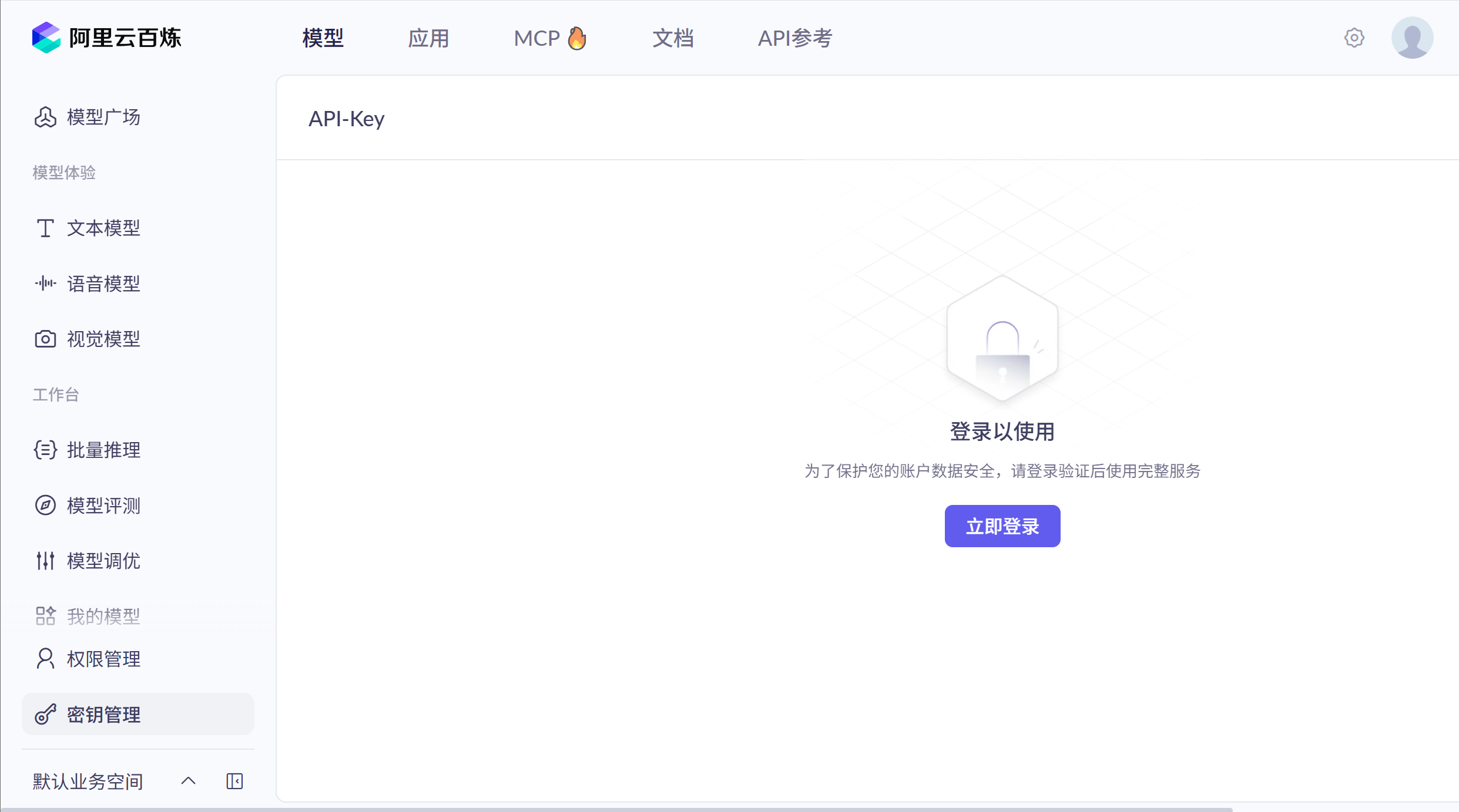 使用Python和DashScope调用阿里云百炼大模型API-开发者社区-阿里云