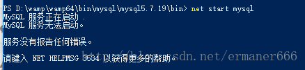 cmd中输入net start mysql 提示：服务名无效或者MySQL正在启动 MySQL无法启动-阿里云开发者社区