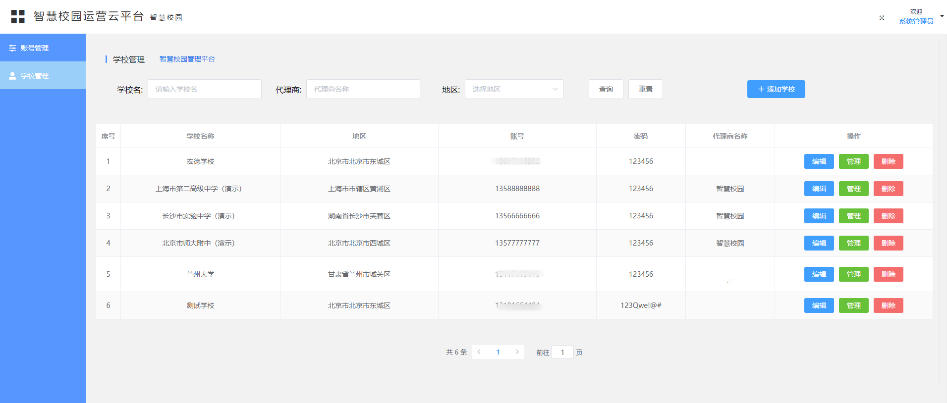 一套成熟的智慧班牌源码，采用Java+springboot、vue技术，可直接上线运营-阿里云开发者社区