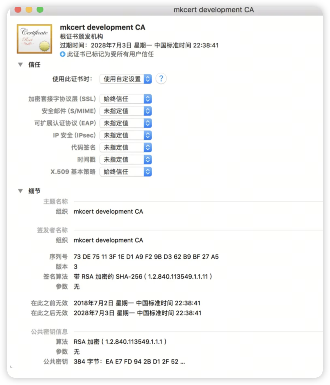 使用mkcert生成本地SSL证书搭建HTTPS开发环境-开发者社区-阿里云