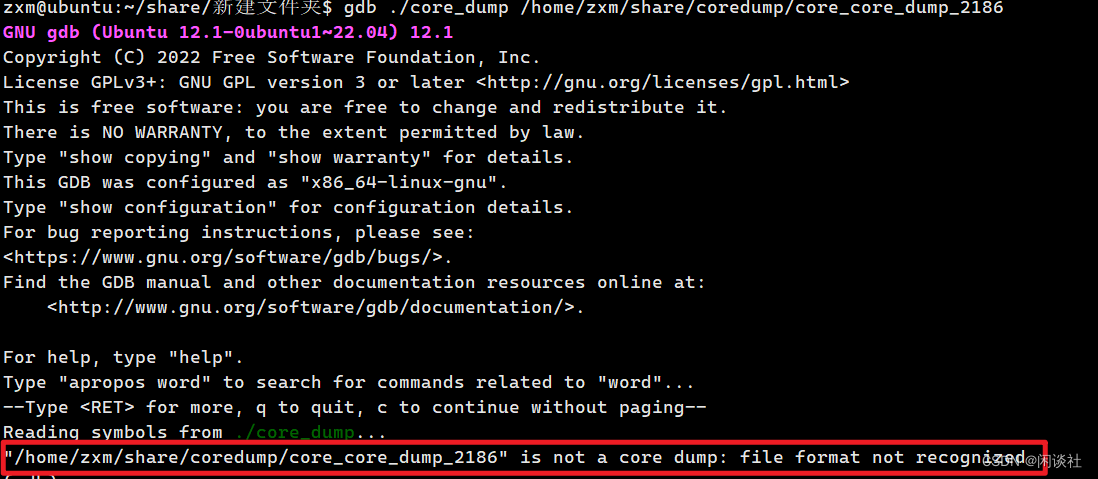 Gdb调试产生code文件以及遇到的“file Format Not Recognized”问题解决 阿里云开发者社区
