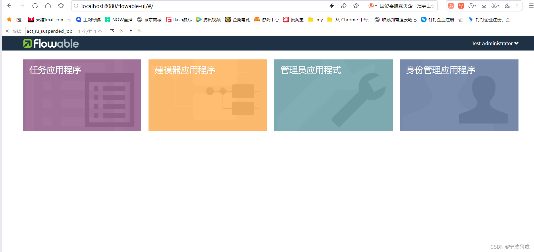 如何启动flowable的Flowable UI画工作流程图-阿里云开发者社区