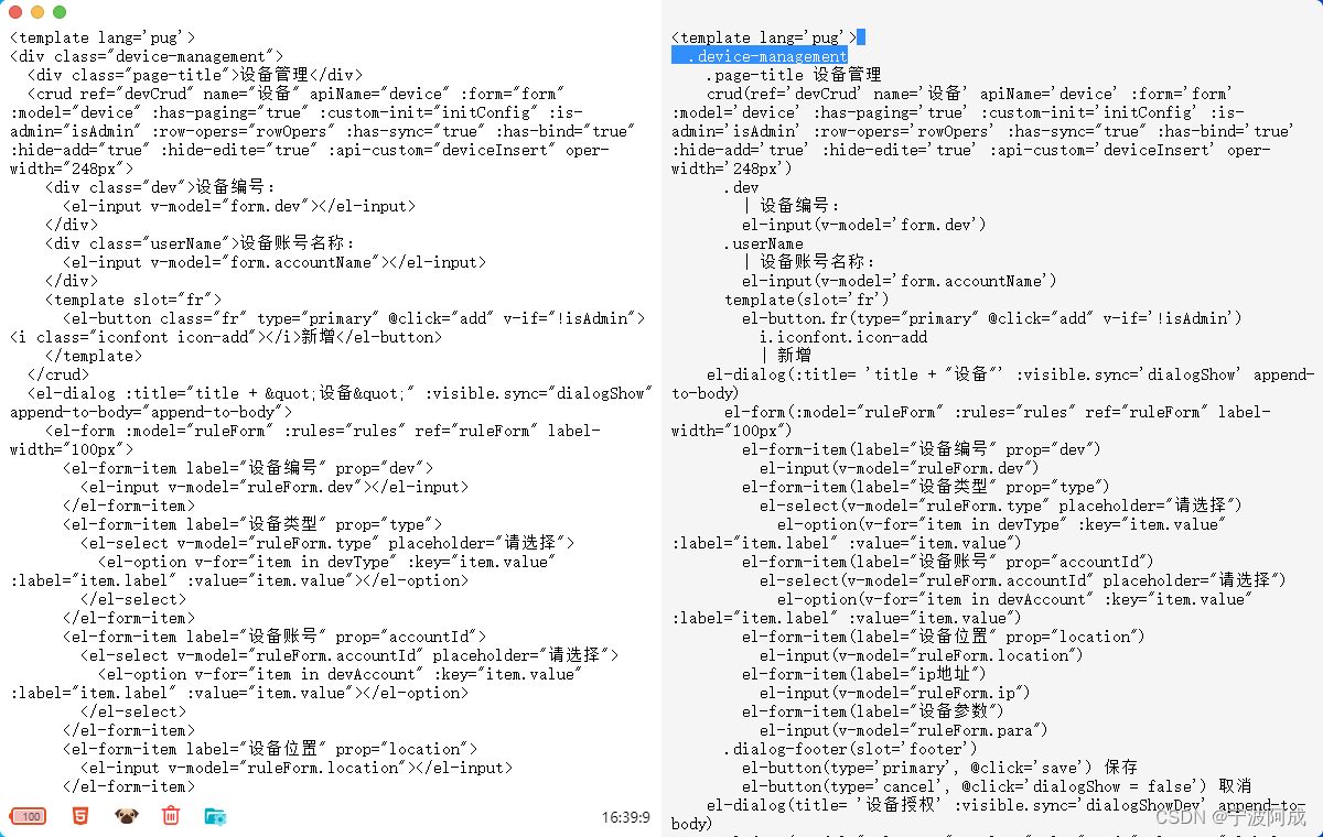 一种pug与html相互转换的工具-阿里云开发者社区