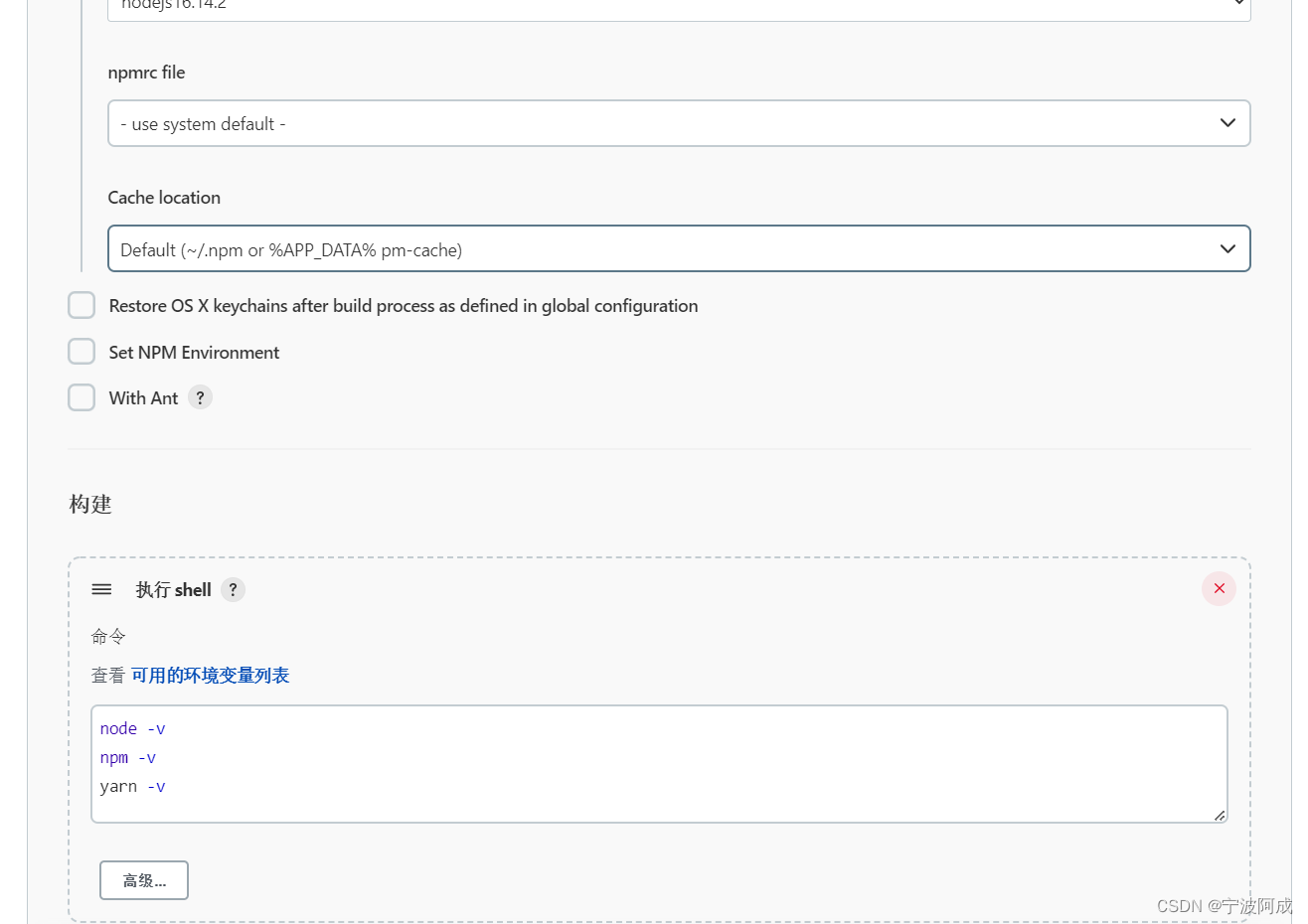 jenkins升级及基于jeecgboot 的nbcio-boot前端演示发布-阿里云开发者社区