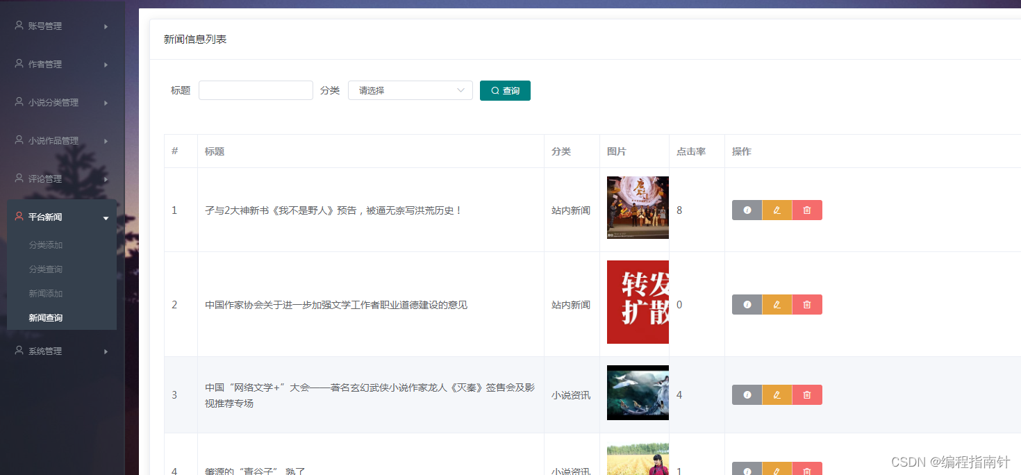 小说网站|基于Springboot+Vue实现在线小说阅读网站-阿里云开发者社区