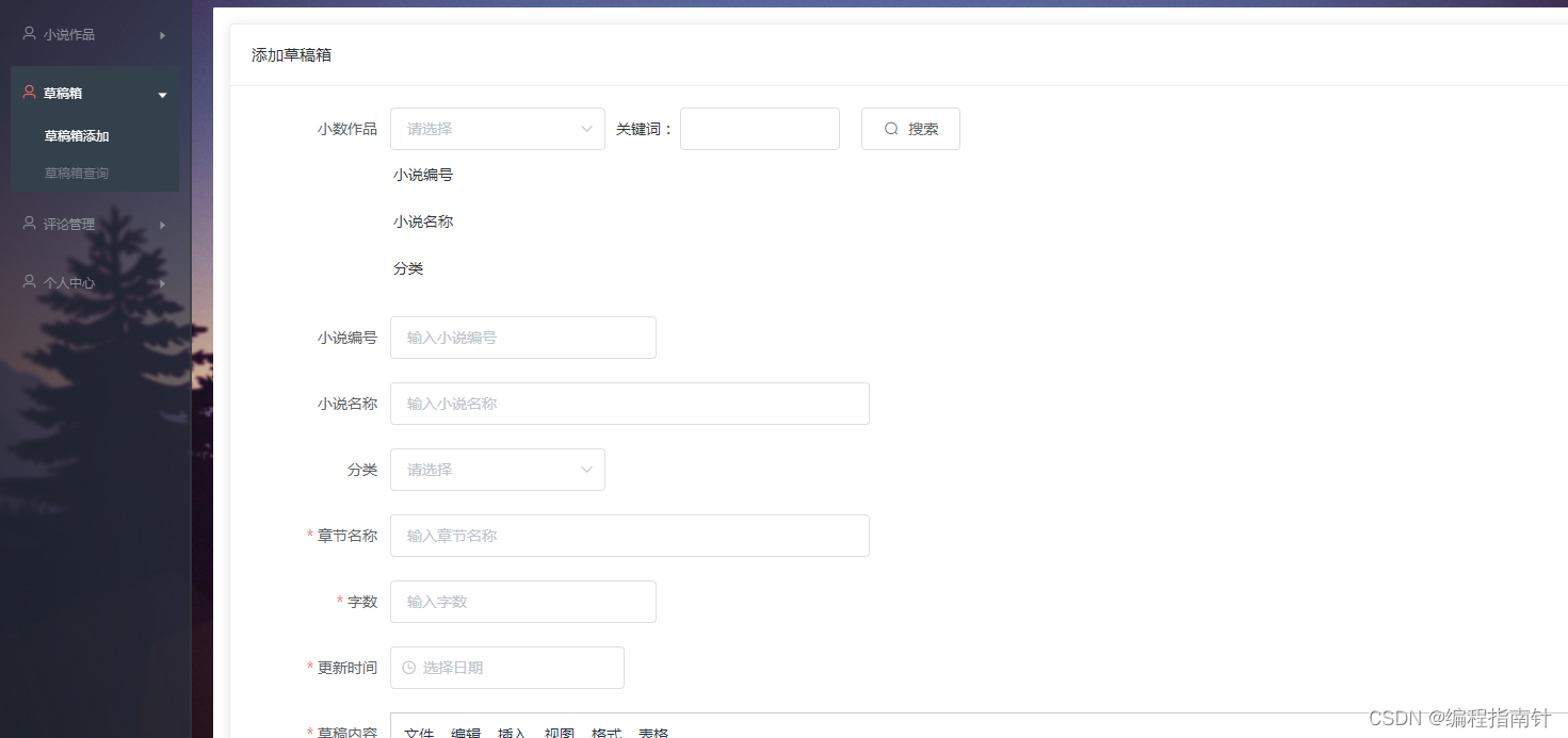 小说网站|基于Springboot+Vue实现在线小说阅读网站-阿里云开发者社区