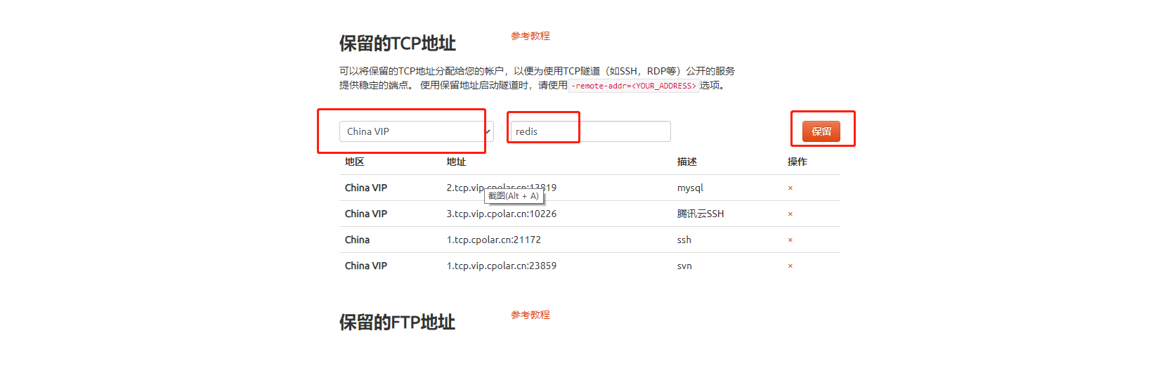 使用cpolar内网穿透实现Linux中Redis的公网远程连接-开发者社区-阿里云