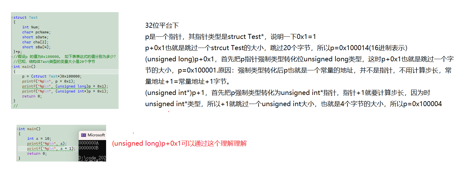 c语言分层理解（c语言指针笔试题解析）（2）-阿里云开发者社区