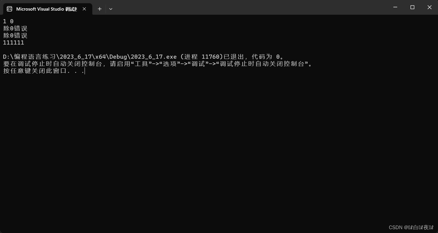 C++异常-阿里云开发者社区