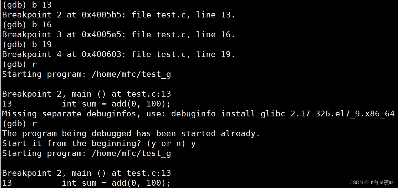 Linux调试器——gdb-阿里云开发者社区