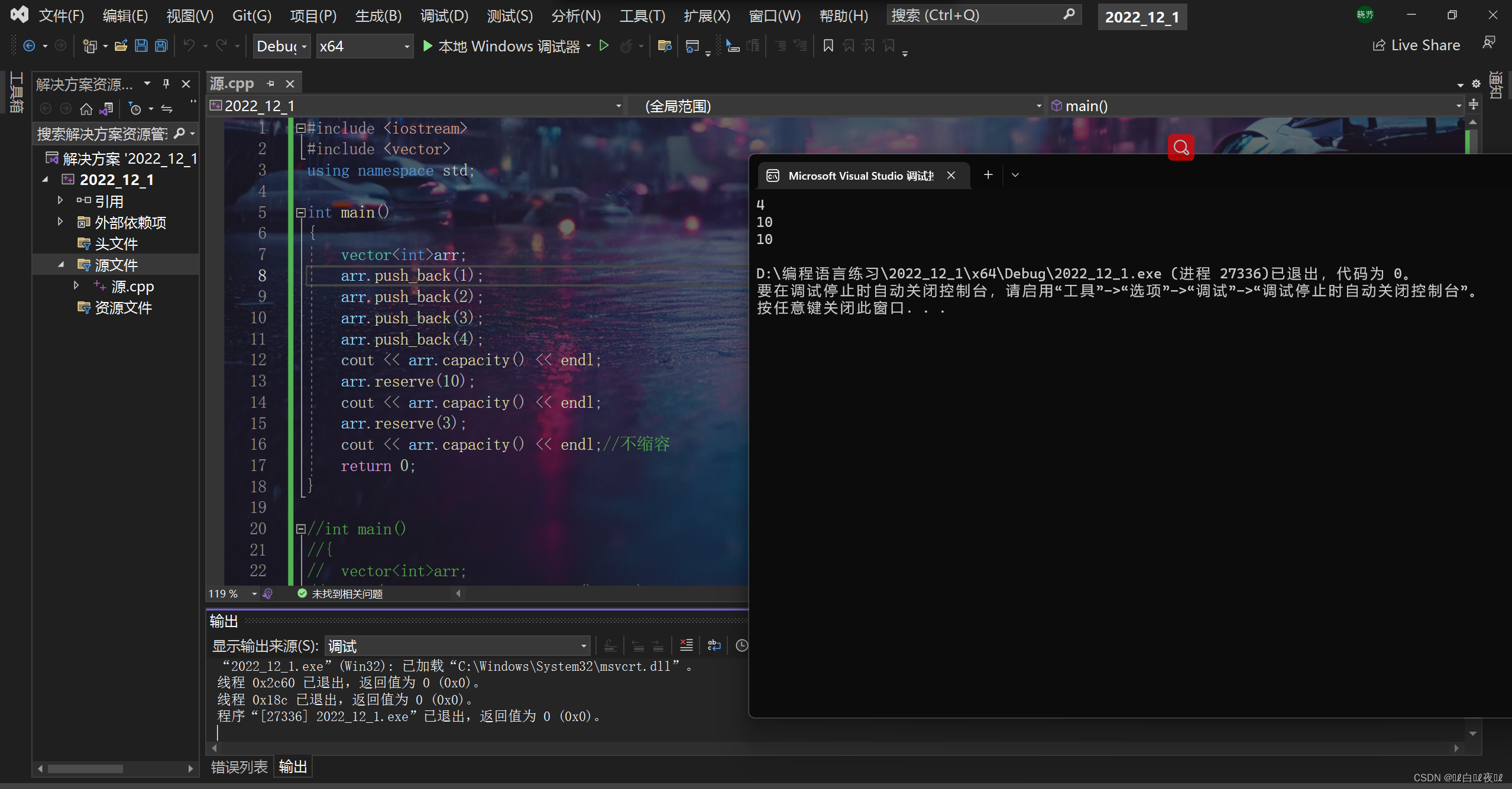 C++STL——vector类与模拟实现（上）-阿里云开发者社区
